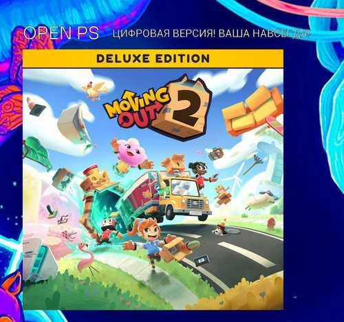 Moving Out 2 - Deluxe Edition ps4 и ps5