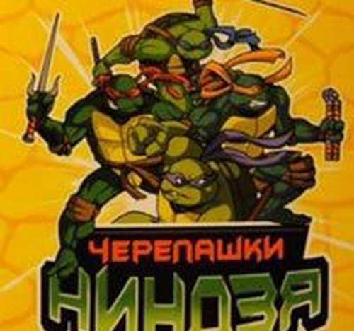 Карточки по черепахам