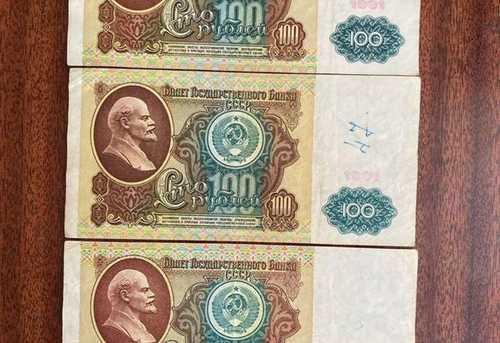 Банкноты СССР и России.1961-1997г.Обмен