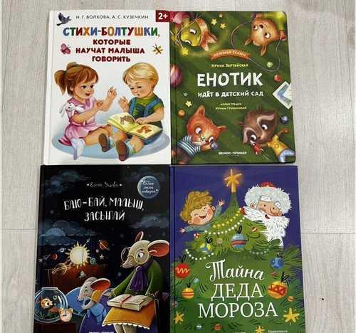 Детские книги для малышей пакетом