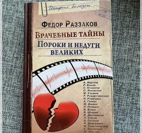 Сборник Раззакова Ф. И