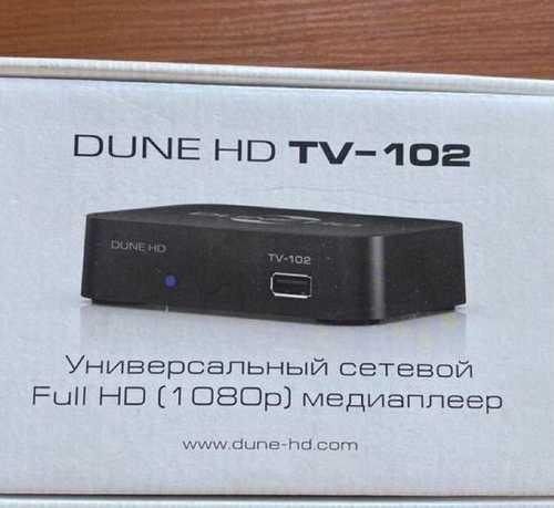 Медиаплеер dune TV-102