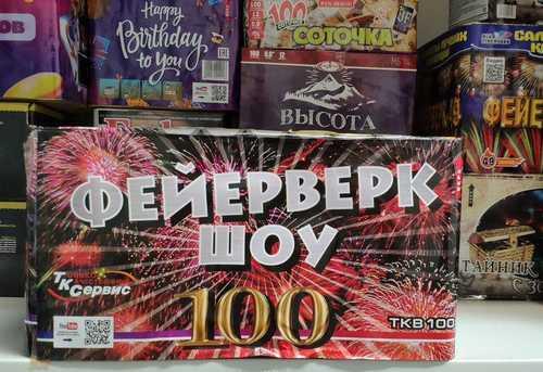 Салют 100 залпов Фейерверк шоу 2