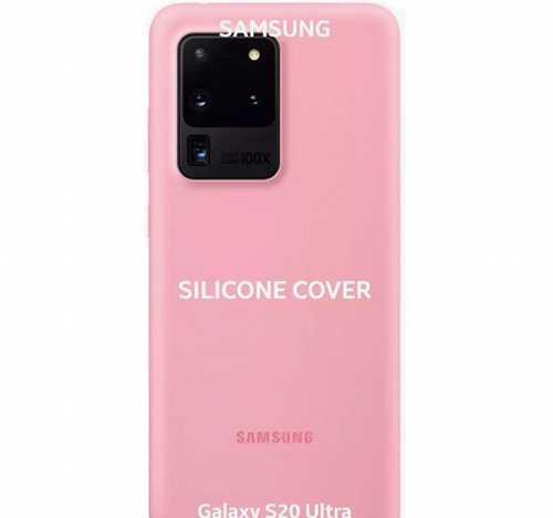 Оригинал Silicone Cover для Galaxy S20 Ultra Pink