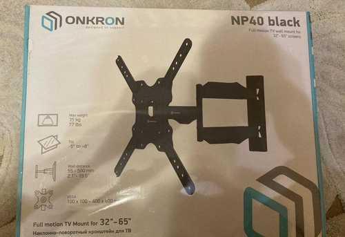 Кронштейн для телевизора onkron NP40 black