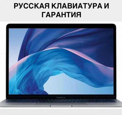 Apple MacBook Air 13 Apple M1 с гарантией
