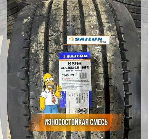 Шина sailun 445/45R19.5