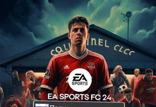 FIFA24, FC24, фк24, фифа24 для PS 4 И 5