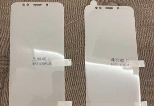 Пленка защитная для телефона Xiaomi Redmi 5 plus