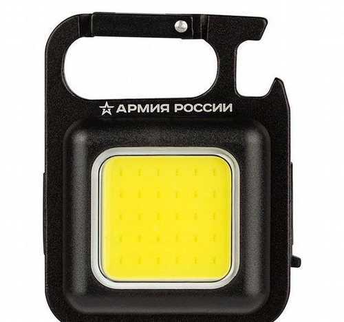 Фонарик светодиодный Армия России (брелок)