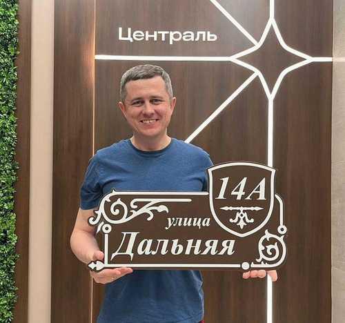 Адресные таблички для прекрасного дома