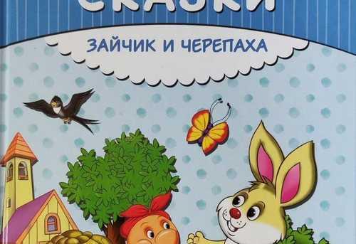 Книги для детей