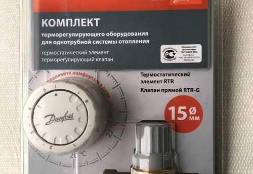 Термостатический клапан danfoss