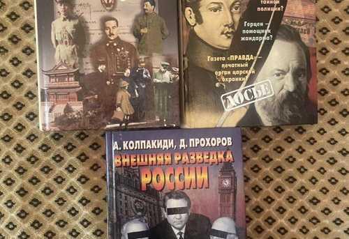 Внешняя разведка России: серия "Досье"