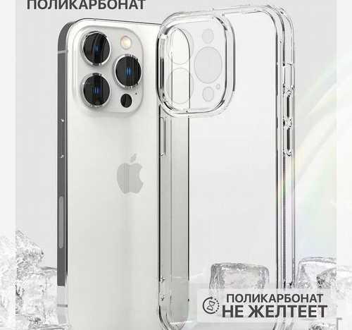 Чехол на iPhone 12 pro max прозрачный пластик