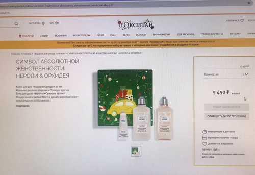 Локситан loccitane набор новый на подарок