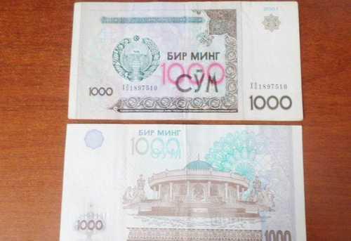 Купюры 1000,100, 3 сум, 10,50,100,200 руб (обмен)