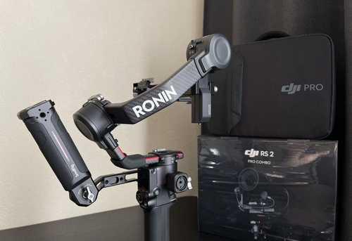 DJI Ronin RS2 Pro Combo + ручка SmallRig бонусом