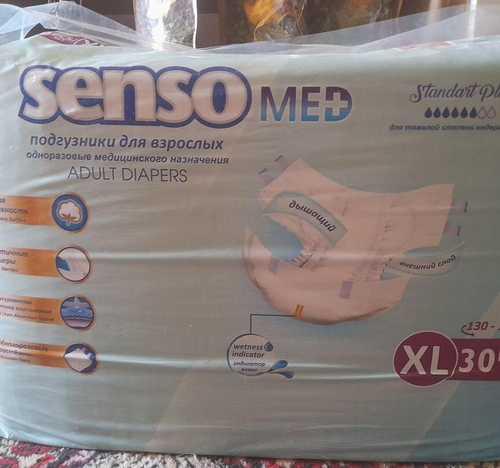 Подгузники для взрослых senso med xl