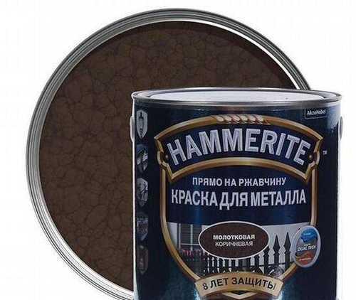 Краска для металла Hammerite/молотковая/гладкая