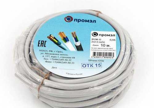 Кабель NUM-O 2х2.5 (бухта 10м) (шт) Промэл 1332133