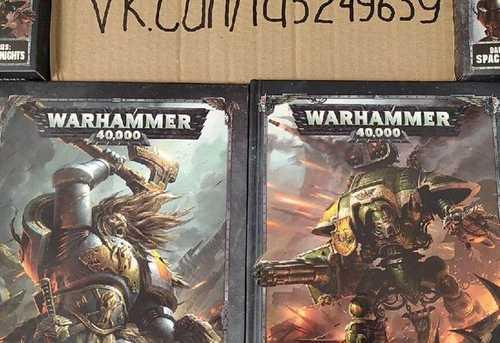 Warhammer 40000 кодексы