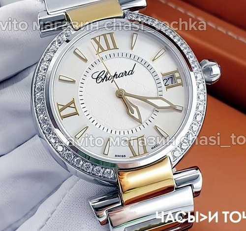 Наручные часы Chopard Imperiale