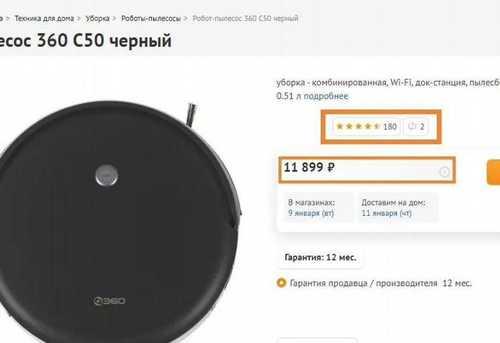 Робот-пылесос 360 Robot Vacuum Cleaner. Новый