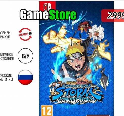 Naruto x Boruto: Ultimate Ninja Storm Connec б/у