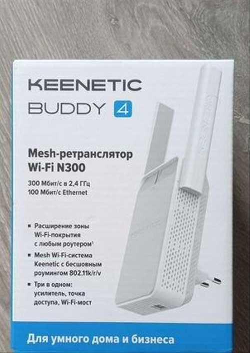 Mesh ретранслятор WiFi Keenetic