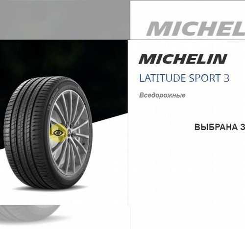 Michelin Latitude Sport 3 255/45 R20 101W