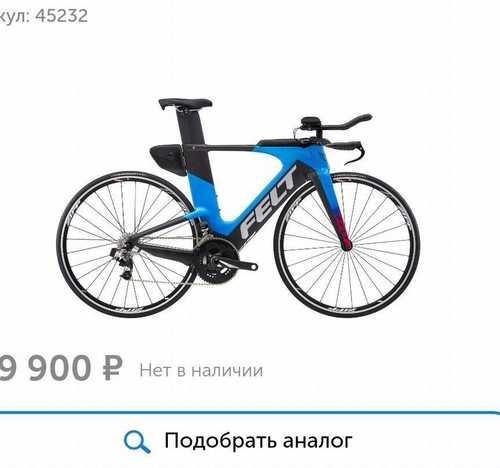 Felt Ttr2 покрышки 700 X 23C 127Tpi 203гр кевлар