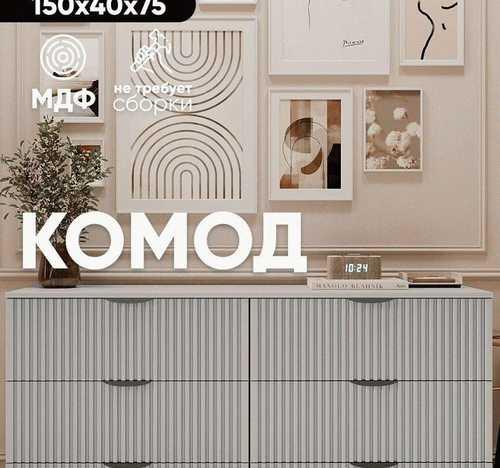 Комод Max Form 6 ящиков