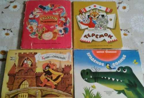 Детские панорамные книги СССР