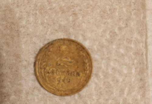Монета 1940года