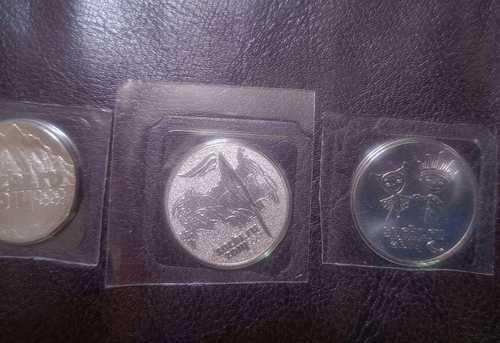 3 юбилейные монеты Сочи 2014