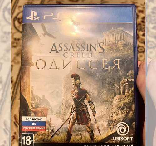 Assassins creed odyssey ps4/5