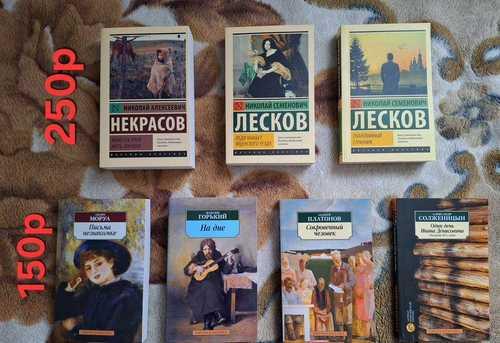 Книги: русская и зарубежная классика