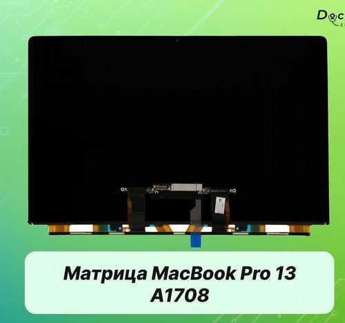 Матрица MacBook Pro 13 A1708