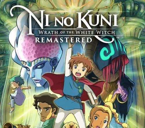Ni no Kuni: Wrath of the White Witch Remastered PS