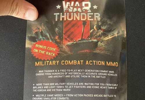 Код на War Thunder
