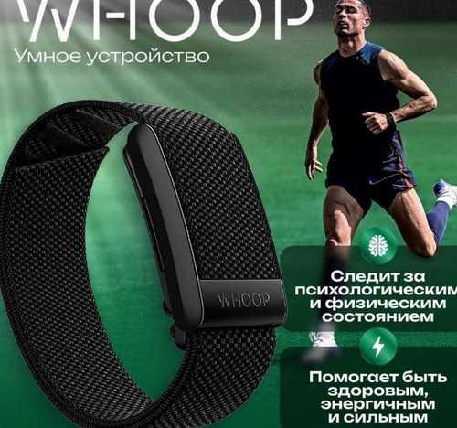 Фитнес браслет whoop 4.0