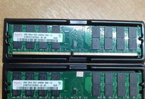 Оперативная память DDR2 8GB для пк