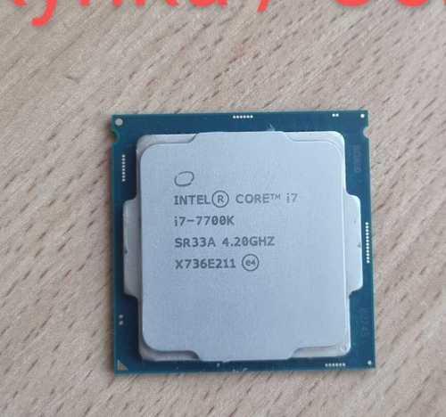 Процессор Intel core i7 7700k /скупка