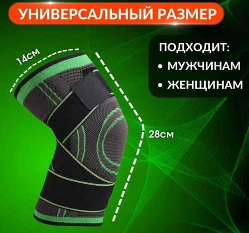 Наколенник ортопедический XL