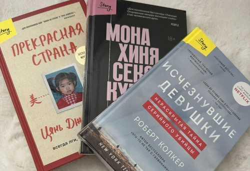 Новые книги на реальных событиях