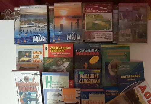 Книги, брошюры, справочники, DVD диски по рыболовс