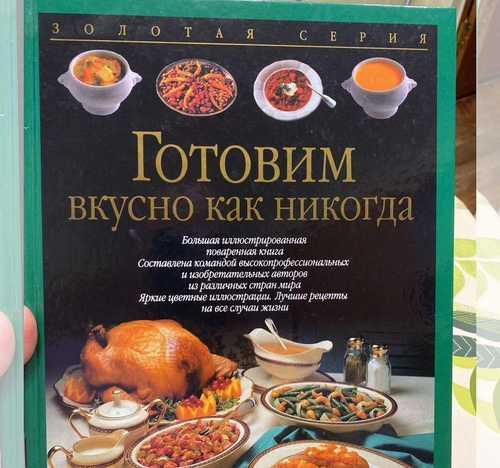 Кулинарная книга рецепты