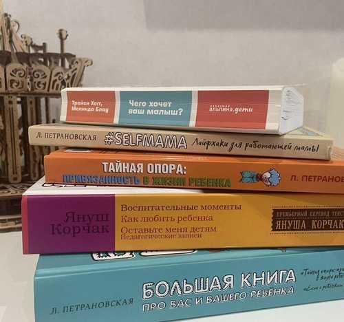 Книги для мам о воспитании с рождения