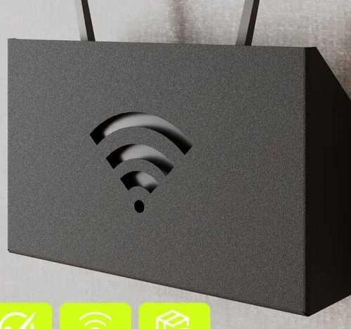 Держатель wi-fi роутера
